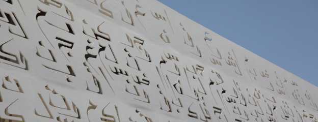 Doha Institute | For Graduate Studies